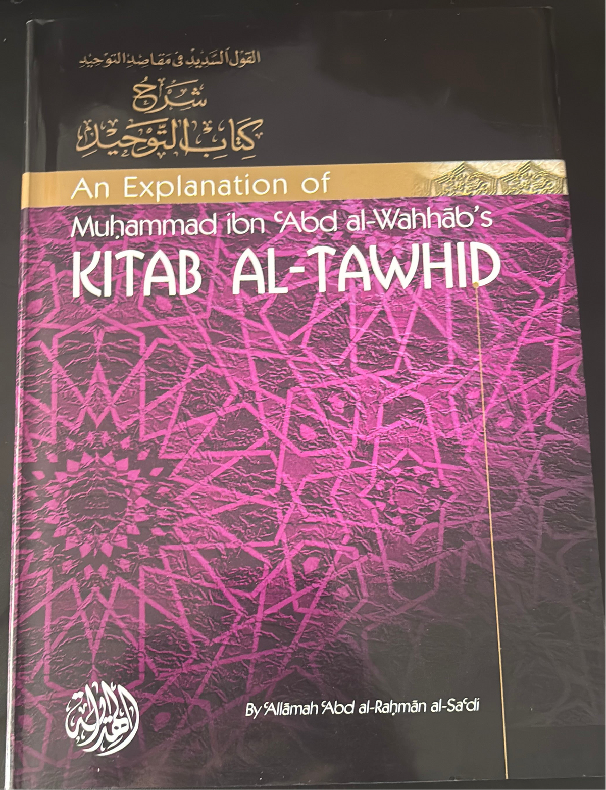 Abd al-Rahman al-Sa'idi's Kitab Al-Tawhid - An Explanation of Muhammad ...